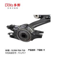 China HONDA ARM ASSY,SUSPENSION 51350-TEA-T10 for sale