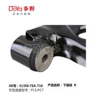 China HONDA ARM ASSY,SUSPENSION 51350-TEA-T10 for sale
