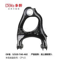 China HONDA ARM ASSY,SUSPENSION 52520-TA0-A02 for sale
