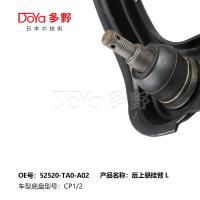 China HONDA ARM ASSY,SUSPENSION 52520-TA0-A02 for sale