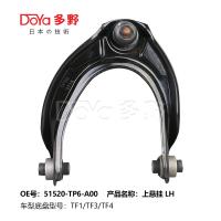 China HONDA ARM ASSY,SUSPENSION 51520-TP6-A01 for sale