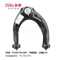China HONDA ARM ASSY,SUSPENSION 51520-TP6-A01 for sale