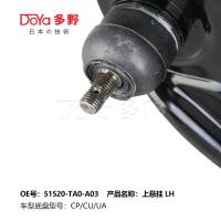 China HONDA ARM ASSY,SUSPENSION 51520-TA0-A03 for sale