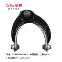 China HONDA ARM ASSY,SUSPENSION 51510-TA0-A03 for sale