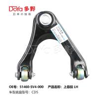 China HONDA ARM ASSY,SUSPENSION 51460-SV4-000 for sale