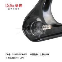China HONDA ARM ASSY,SUSPENSION 51460-SV4-000 for sale