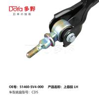 China HONDA ARM ASSY,SUSPENSION 51460-SV4-000 for sale