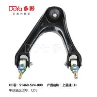 China HONDA ARM ASSY,SUSPENSION 51460-SV4-000 for sale