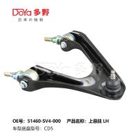China HONDA ARM ASSY,SUSPENSION 51460-SV4-000 for sale