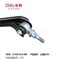 China HONDA ARM ASSY,SUSPENSION 51450-SV4-000 for sale