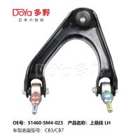 China HONDA ARM ASSY,SUSPENSION 51460-SM4-023 for sale