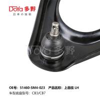 China HONDA ARM ASSY,SUSPENSION 51460-SM4-023 for sale