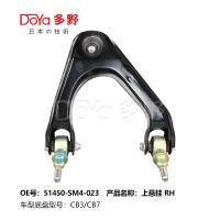 China HONDA ARM ASSY,SUSPENSION 51450-SM4-023 for sale