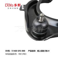 China HONDA ARM ASSY,SUSPENSION 51460-SFE-003 for sale
