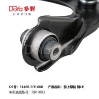 China HONDA ARM ASSY,SUSPENSION 51460-SFE-003 for sale