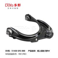 China HONDA ARM ASSY,SUSPENSION 51450-SFE-003 for sale