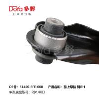 China HONDA ARM ASSY,SUSPENSION 51450-SFE-003 for sale