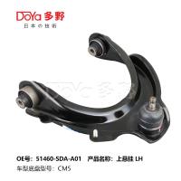 China HONDA ARM ASSY,SUSPENSION 51460-SDA-A01 for sale