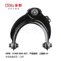 China HONDA ARM ASSY,SUSPENSION 51460-SDA-A01 for sale