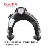 China HONDA ARM ASSY,SUSPENSION 51460-SDA-A01 for sale