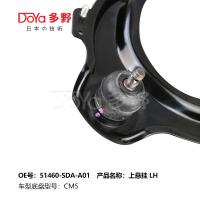 China HONDA ARM ASSY,SUSPENSION 51460-SDA-A01 for sale