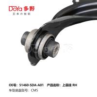 China HONDA ARM ASSY,SUSPENSION 51450-SDA-A01 for sale
