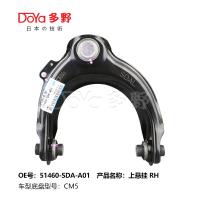 China HONDA ARM ASSY,SUSPENSION 51450-SDA-A01 for sale