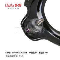 China HONDA ARM ASSY,SUSPENSION 51450-SDA-A01 for sale
