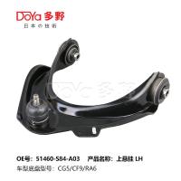 China HONDA ARM ASSY,SUSPENSION 51460-S84-A01 for sale