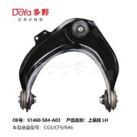 China HONDA ARM ASSY,SUSPENSION 51460-S84-A01 for sale