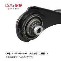China HONDA ARM ASSY,SUSPENSION 51460-S84-A01 for sale