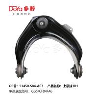 China HONDA ARM ASSY,SUSPENSION 51450-S84-A01 for sale