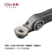 China HONDA ARM ASSY,SUSPENSION 51360-TW0-H00 for sale