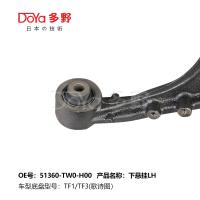 China HONDA ARM ASSY,SUSPENSION 51360-TW0-H00 for sale