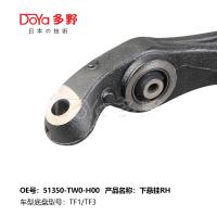 China HONDA ARM ASSY,SUSPENSION 51350-TW0-H00 for sale
