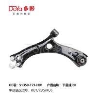 China HONDA ARM ASSY,SUSPENSION 51350-T7J-H01 for sale