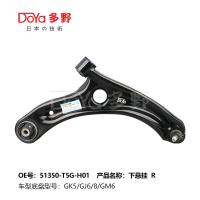 China HONDA ARM ASSY,SUSPENSION 51350-T5G-H01 for sale