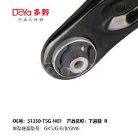 China HONDA ARM ASSY,SUSPENSION 51350-T5G-H01 for sale