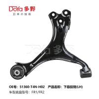 China HONDA ARM ASSY,SUSPENSION 51360-T4N-H02 for sale