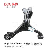 China HONDA ARM ASSY,SUSPENSION 51350-T4N-H02 for sale