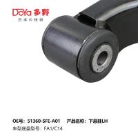 China HONDA ARM ASSY,SUSPENSION 51360-SNA-A03 for sale