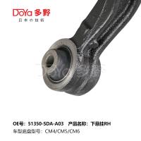 China HONDA ARM ASSY SUSPENSION 51350-SDA-A03 for sale