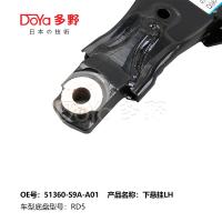 China Control Arm 51360-S9A-A01 Honda for sale