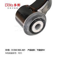 China Honda 51350-S9A-A01 Arm Right Front Lower for sale