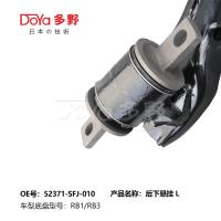 China HONDA 52370-SNA-904 Steel Car Right Rear Trailing Arm for sale