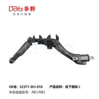 China HONDA 52370-SNA-904 Steel Car Right Rear Trailing Arm for sale