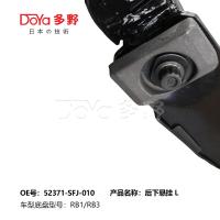 China HONDA 52370-SNA-904 Steel Car Right Rear Trailing Arm for sale