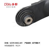 China HONDA 52370-SWA-A01 Control arm for sale