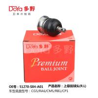 China HONDA BALL JOINT 51270-S84-A01 for sale