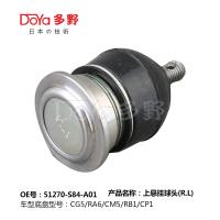 China HONDA BALL JOINT 51270-S84-A01 for sale